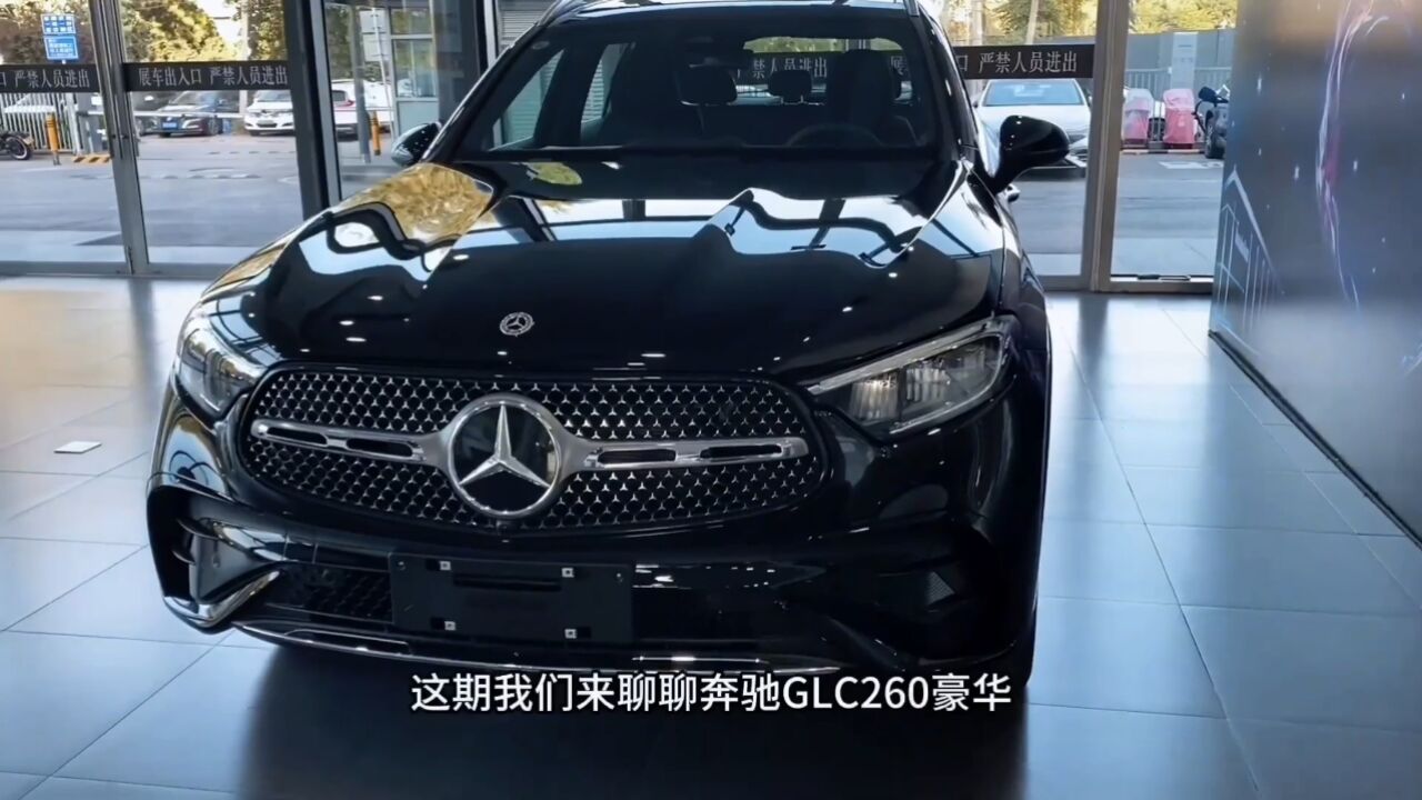 奔驰GLC260豪华和300动感有什么区别？GLC260豪华5座车型配置功能介绍。#奔驰glc#愿三叉星辉照亮您的事业与前程#奔驰#宝马x3 ...