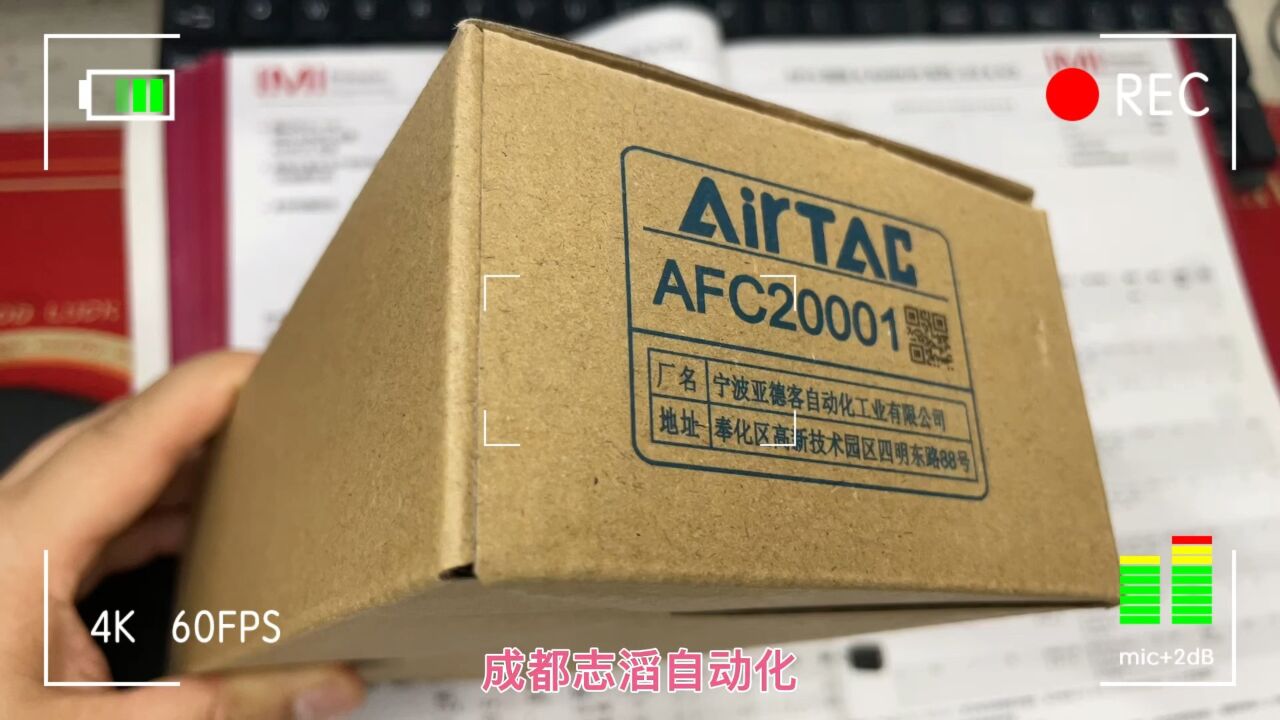 亚德客（AIRTAC）气源处理二联件：AFC20001（组成型号：调压过滤器AFR2000+给油器AL2000）_高清1080P在线观看平台_腾讯视频