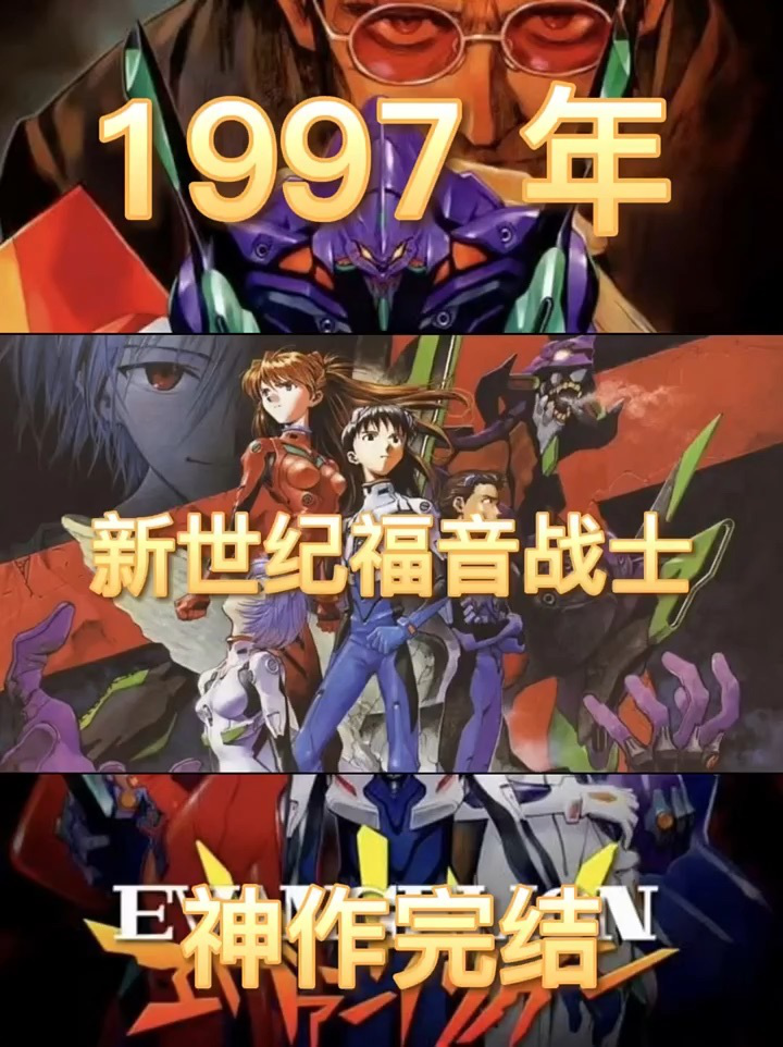 新世纪福音战士电影版完结全员阵亡结局悲剧_腾讯视频