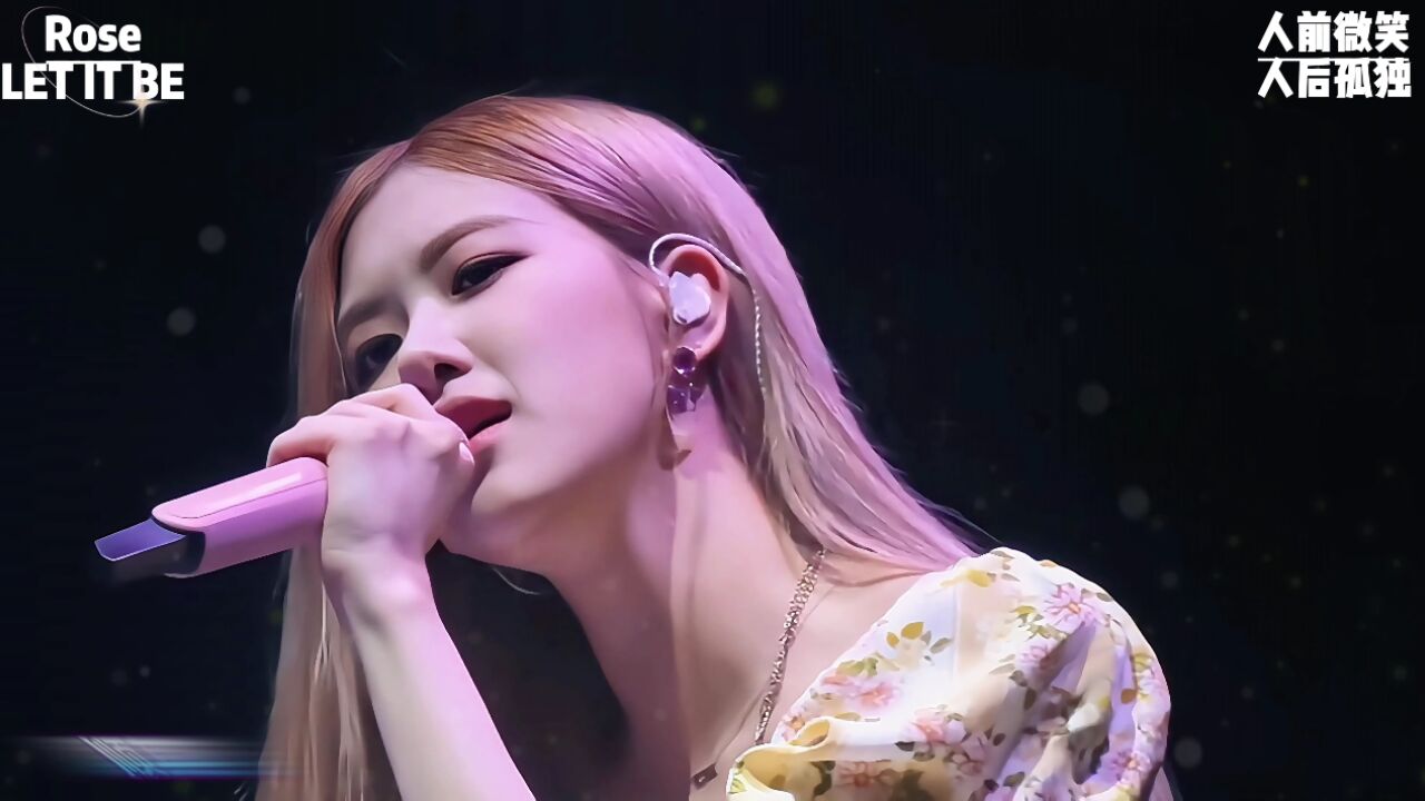 朴彩英Rose《LETITBE》2018巡回演唱会首尔站舞台现场版_高清1080P在线观看平台_腾讯视频