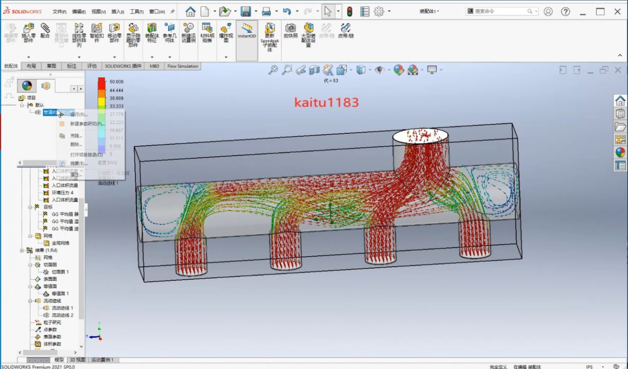 SolidWorks流体分析flowsimulation管道流体流体分析对设计的优化一_高清1080P在线观看平台_腾讯视频