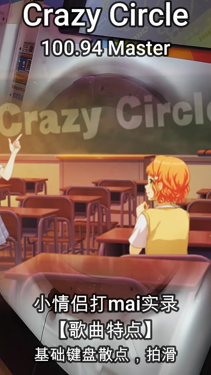 [Popcat手元屋|舞萌DX]CrazyCircle紫谱100.94_腾讯视频