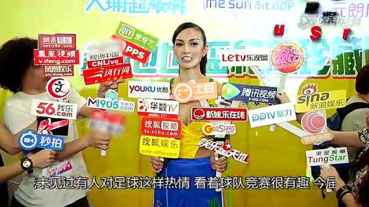 名模JessicaC胸斗Lea.T叹未能与男友看世界杯_高清1080P在线观看平台_腾讯视频