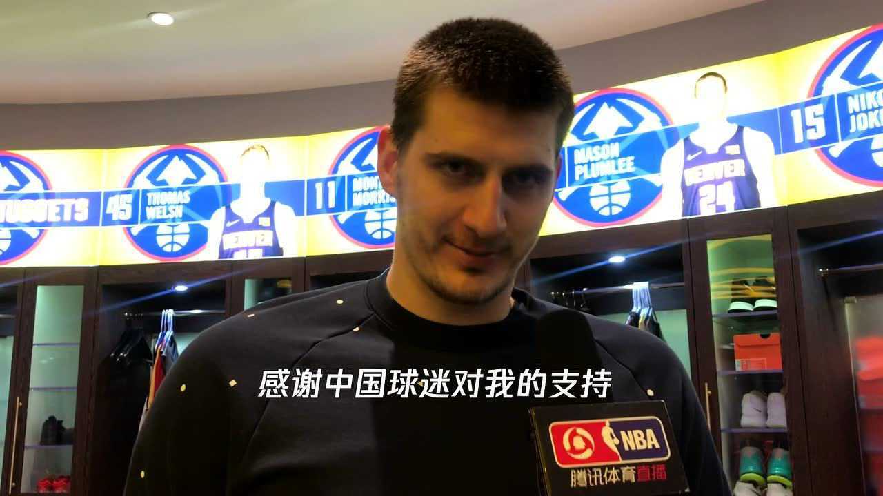 专访约基奇：祝中国球迷新春快乐新年最大目标是总冠军_高清1080P在线观看平台_腾讯视频