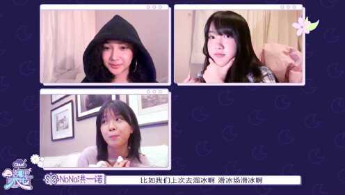 【花絮】Veegee带洪一诺Pam去滑冰，和朋友联系用小天才手表_综艺_高清完整版视频在线观看_腾讯视频