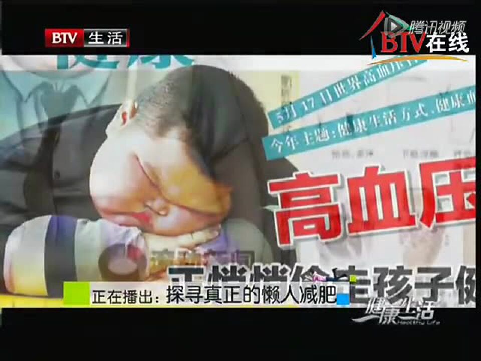 探寻真正的懒人减肥腾讯视频