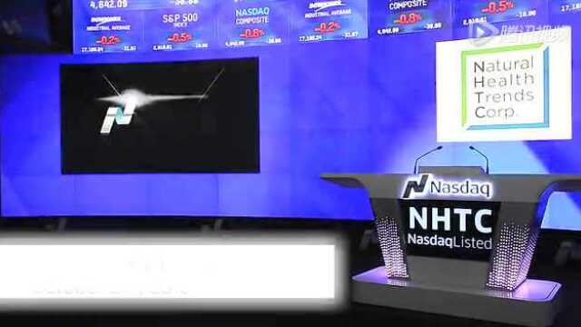 NHTC股票纳斯达克上市敲钟仪式花絮_腾讯视频