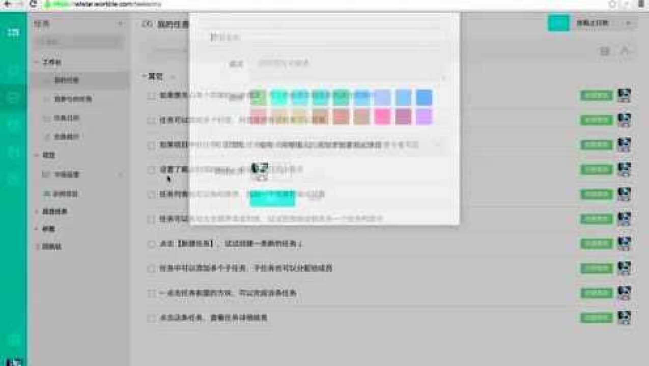 Worktile项目管理_高清1080P在线观看平台_腾讯视频