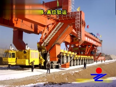 900吨架桥机如何在桥上调头？_腾讯视频