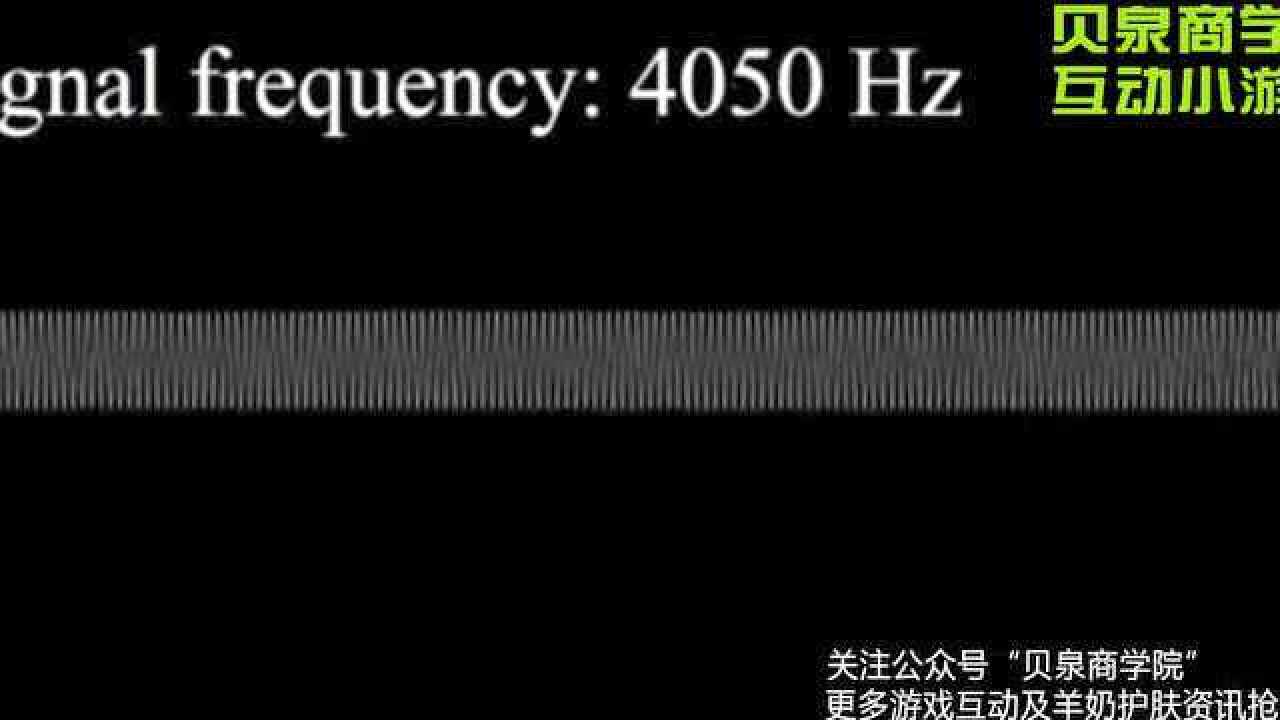 测试你的听力，20hz~20000hz，每个人都不一样哦_高清1080P在线观看平台_腾讯视频