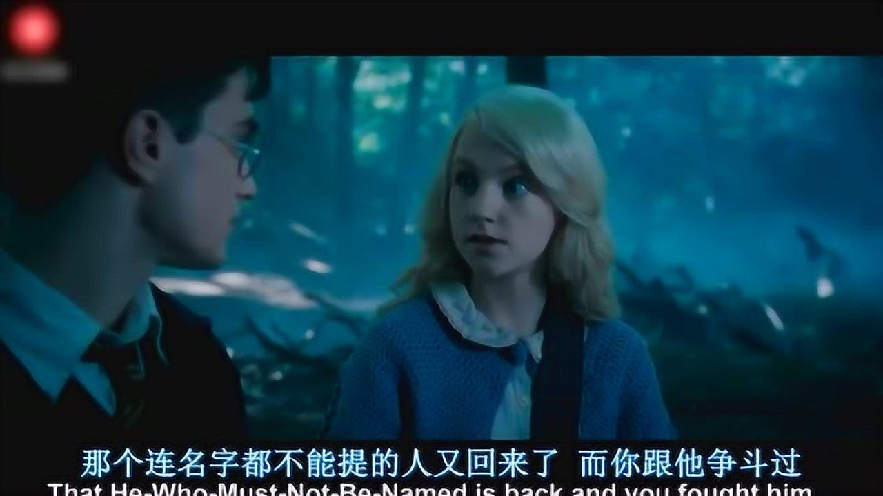 《哈利波特》卢娜·洛夫古德，全剧中最古怪却也是最可爱的姑娘_高清1080P在线观看平台_腾讯视频