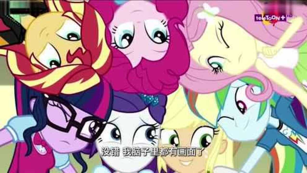 小马国女孩特别篇1：舞出魔力【中文字幕】_高清1080P在线观看平台_腾讯视频