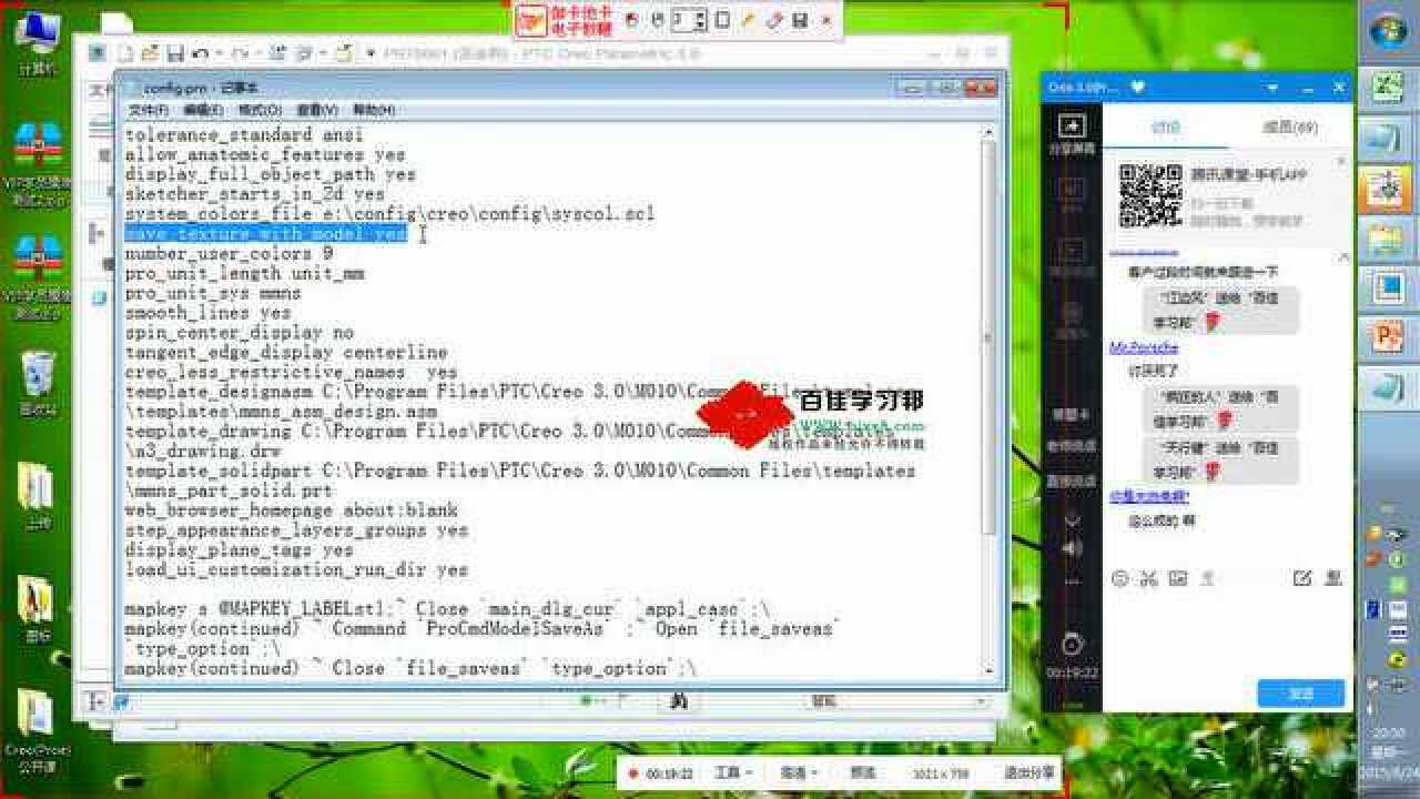 Creo(Proe)的Config配置讲解_高清1080P在线观看平台_腾讯视频