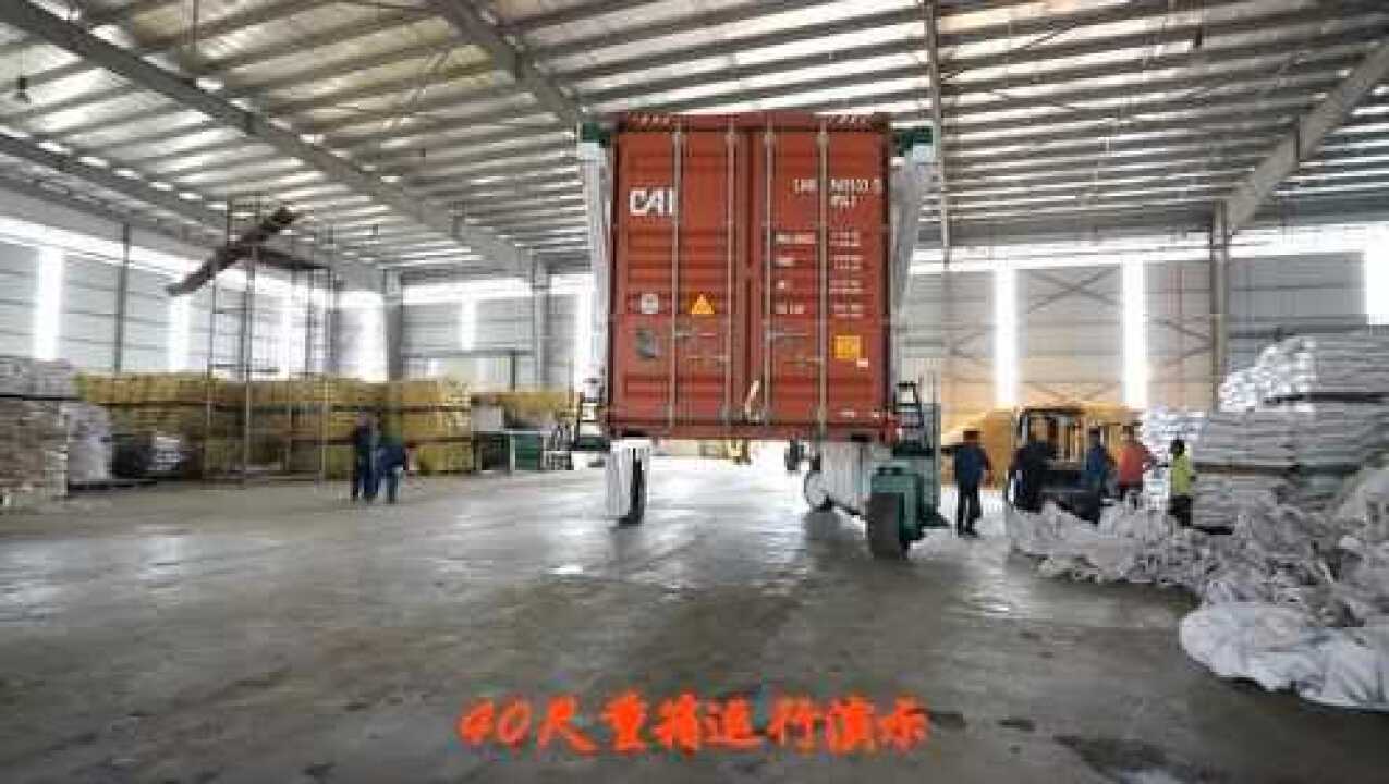 集装箱吊车/装卸设备/翻转车/多功能跨运车_腾讯视频