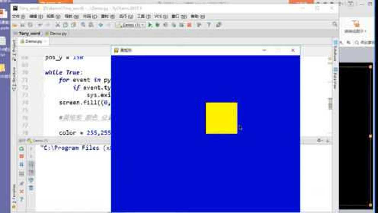 Python大佬用心讲解，极其罕见的Pygame初级教程！_高清1080P在线观看平台_腾讯视频