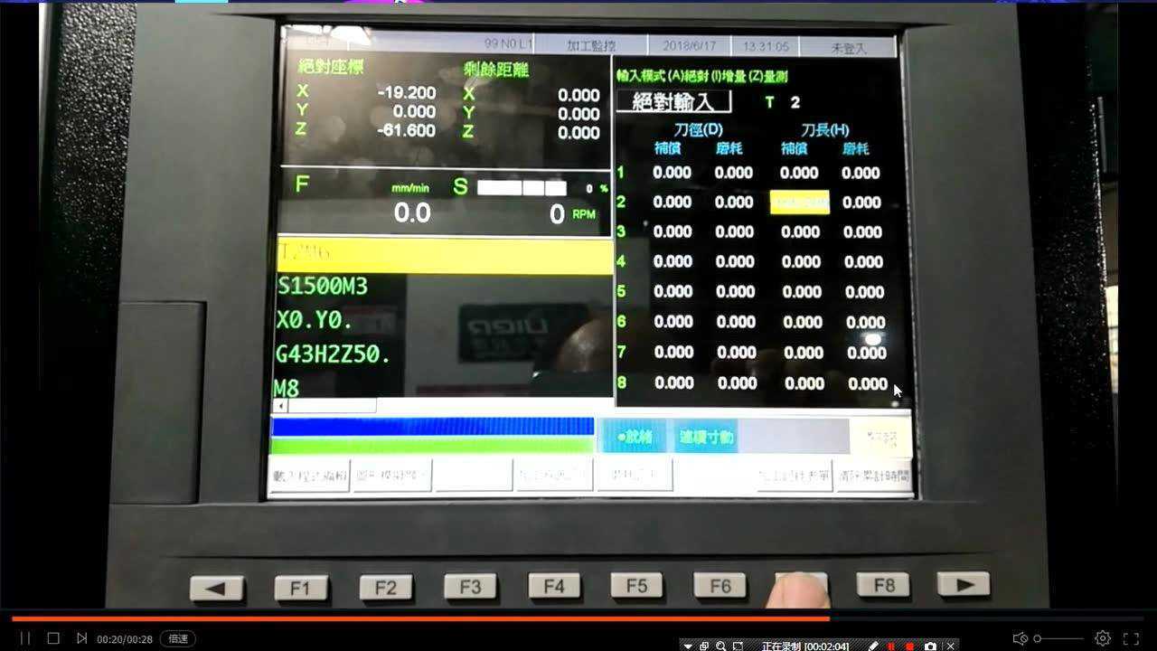 新代系统21MA-H-加工监控界面_高清1080P在线观看平台_腾讯视频