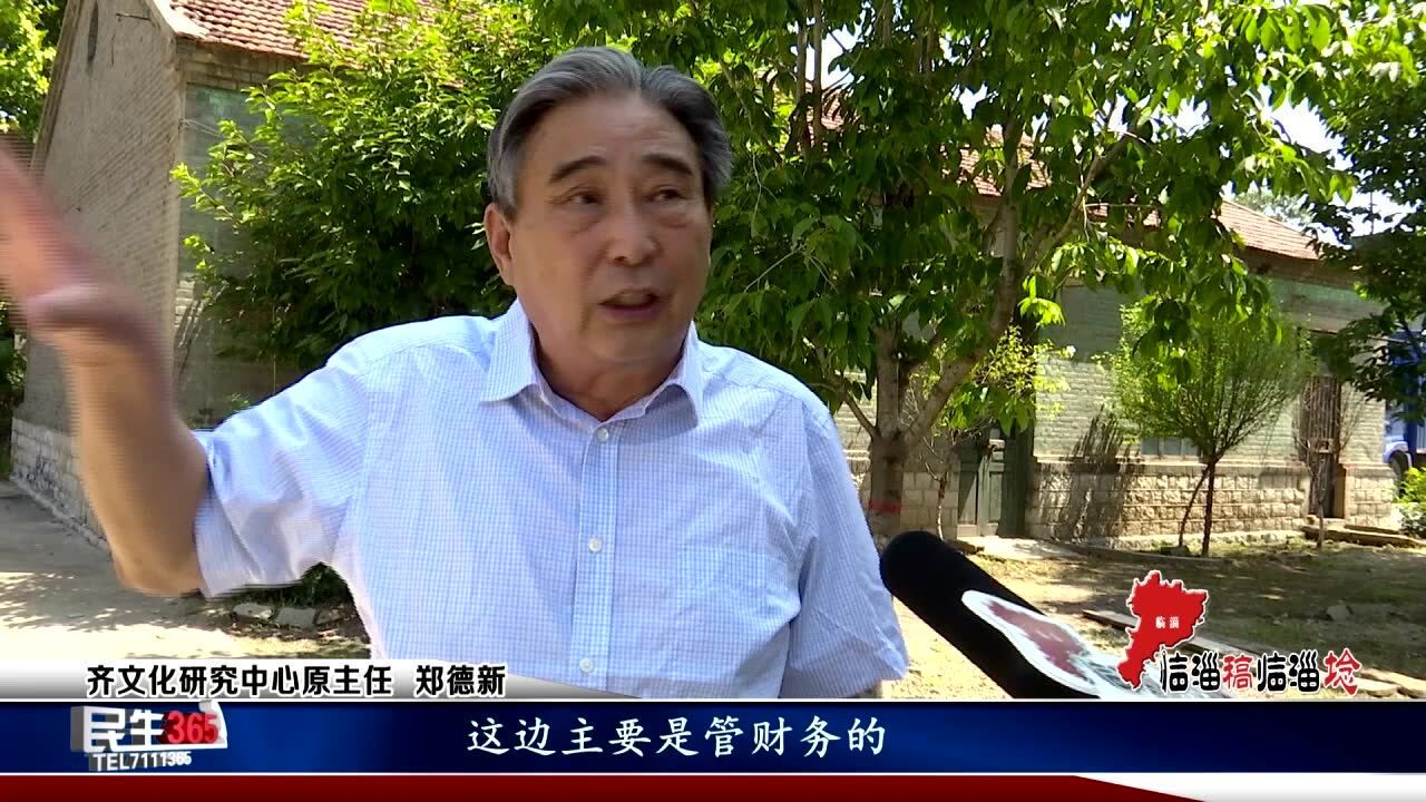 临淄稿临淄埝历经沧桑的临淄县衙_高清1080P在线观看平台_腾讯视频
