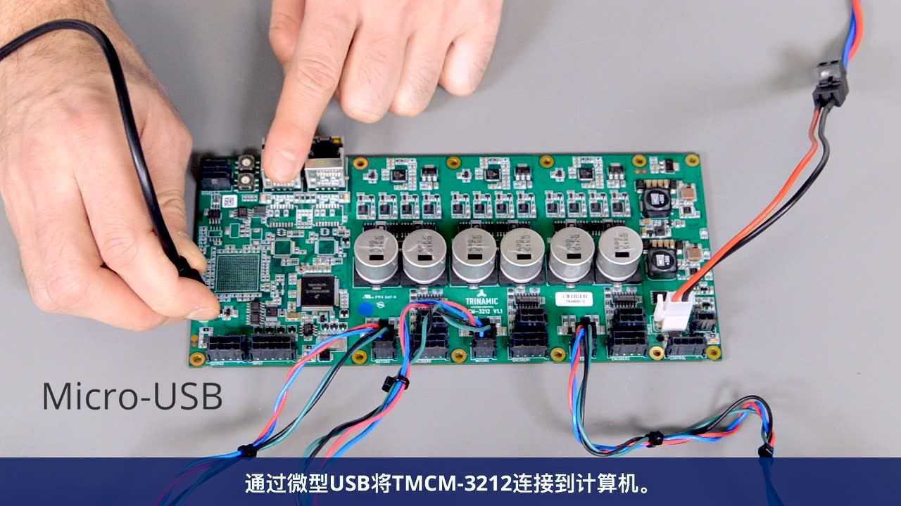 TRINAMIC电机驱动控制模块软件TMCL-IDE介绍_腾讯视频