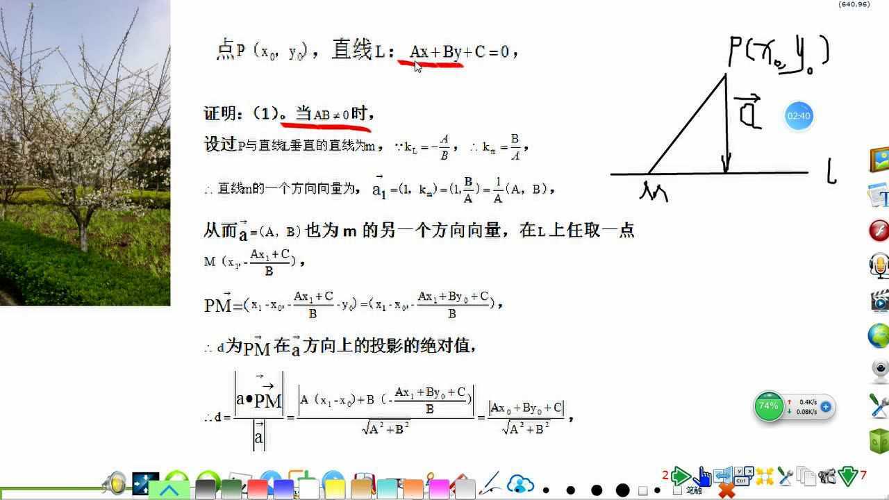 用向量法证明点到直线的距离公式高清1080p在线观看平台腾讯视频
