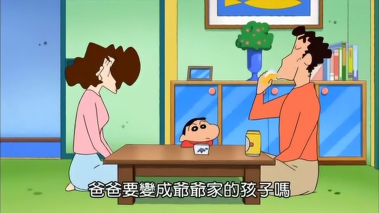 蜡笔小新第八季：想要爸爸的东西_高清1080P在线观看平台_腾讯视频