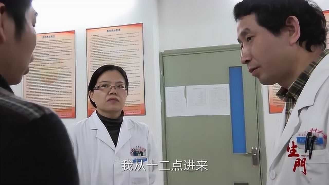 主治医生听了患者家属投诉后，斥责了自己手下的医生!_高清1080P在线观看平台_腾讯视频