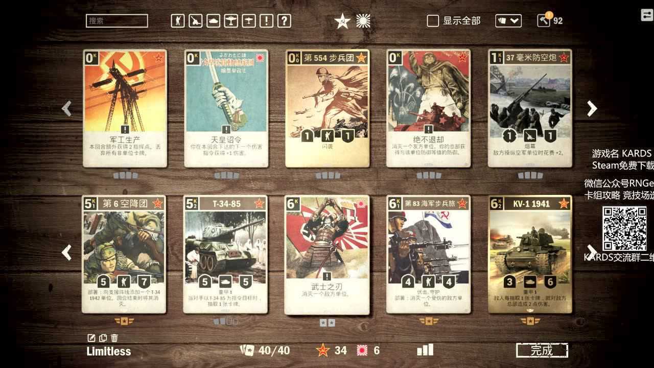 《EK的王牌》KARDS教你如何构筑天梯卡组苏联篇_高清1080P在线观看平台_腾讯视频