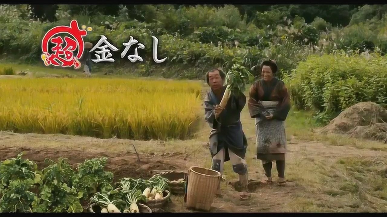 超高速！参勤交代日本先行版_高清1080P在线观看平台_腾讯视频