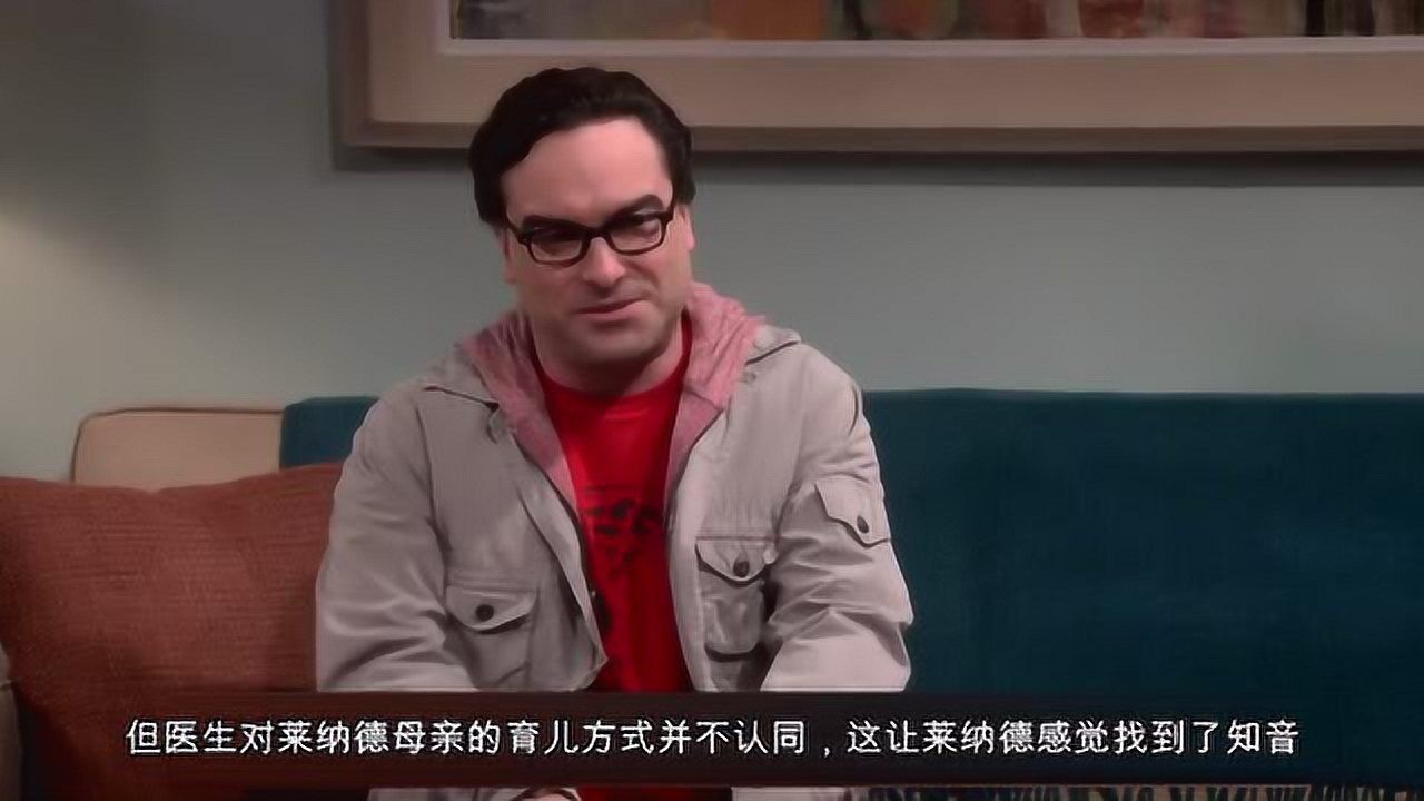 《生活大爆炸》第九季12:莱纳德为帮助潘妮完成工作,去见心里医生 腾讯视频