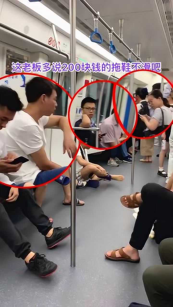 男子穿拖鞋赶地铁，刚上去就尴尬了，笑喷路人！腾讯视频