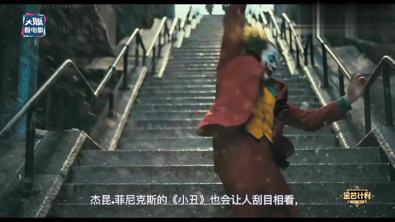 独立《小丑》未映先火，但《黑暗骑士》希斯莱杰的小丑更是传奇_电影_高清1080P在线观看平台_腾讯视频