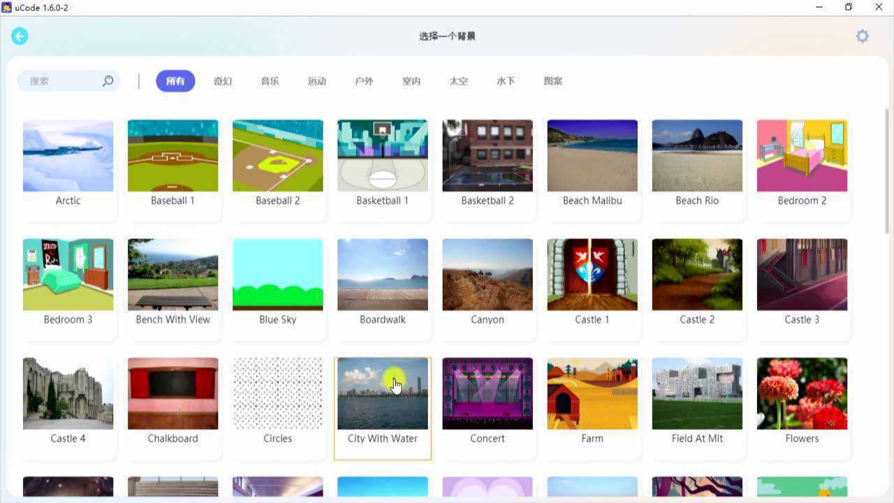 uCode编程第二课：uCode界面_高清1080P在线观看平台_腾讯视频