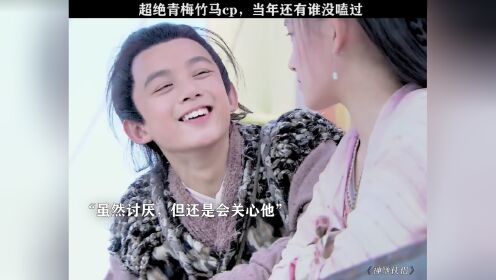这才是真正的青梅竹马~#神雕侠侣#鹅滴神片#经典剧好看_高清1080P在线观看平台_腾讯视频