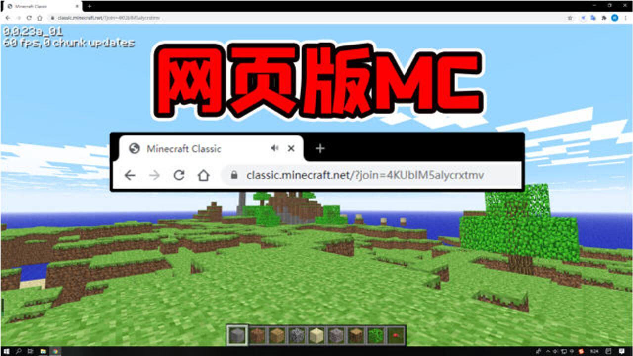 我的世界mod：网页版MC你玩过吗？不用下载就能玩！_高清1080P在线观看平台_腾讯视频