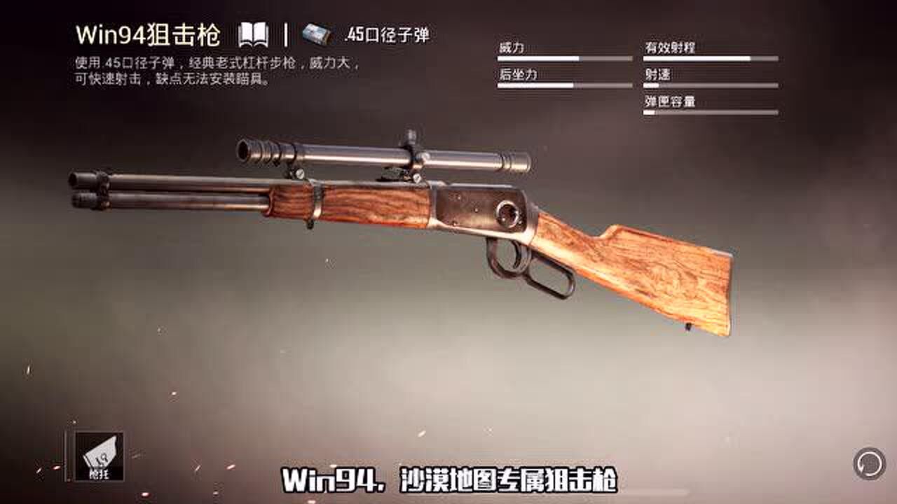 和平精英：Win94攻略_高清1080P在线观看平台_腾讯视频