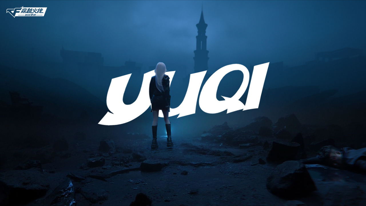 【CFMx宋雨琦】神秘单曲即将来袭，最新MV预告公开！_腾讯新闻