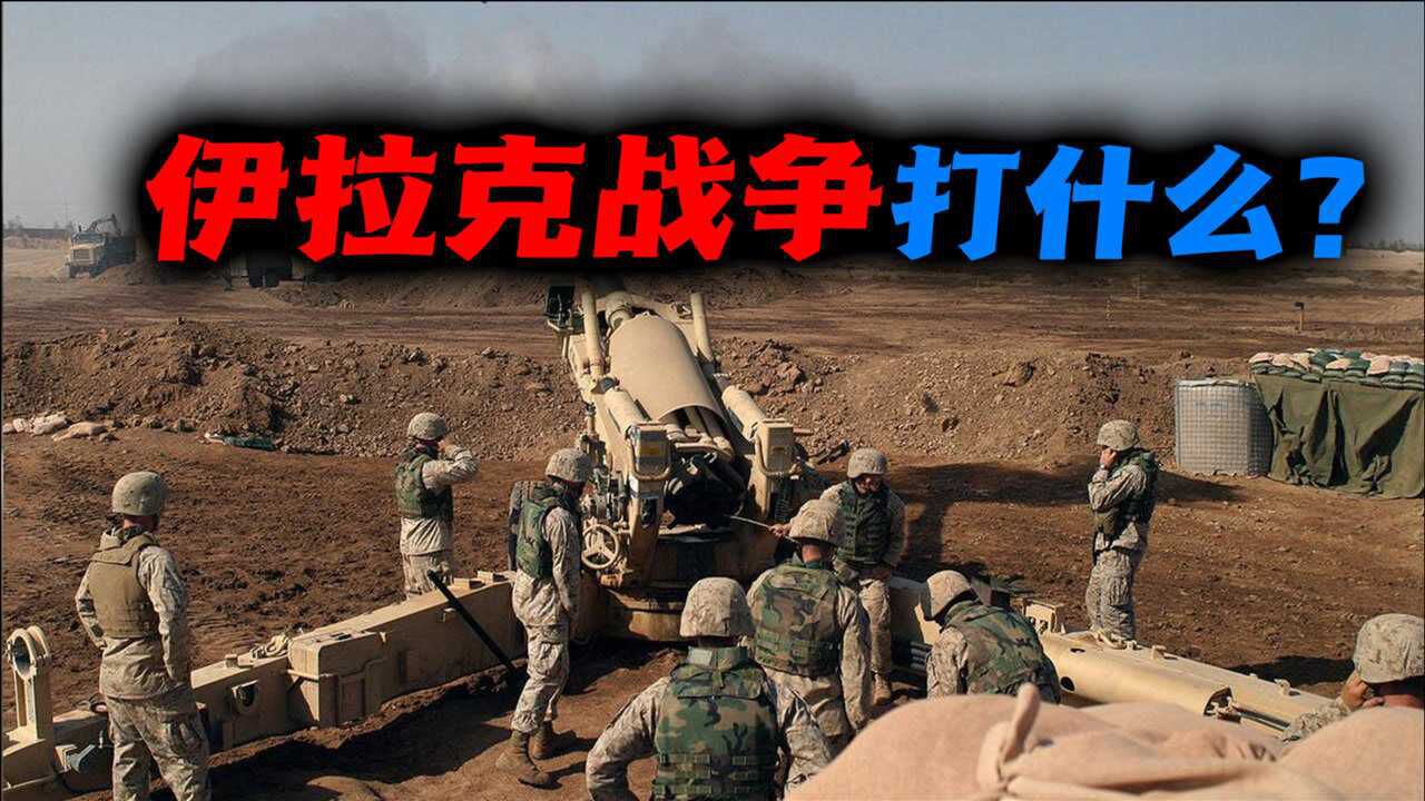 萨达姆（四）：没有大规模杀伤性武器，伊拉克战争打什么？_高清1080P在线观看平台_腾讯视频
