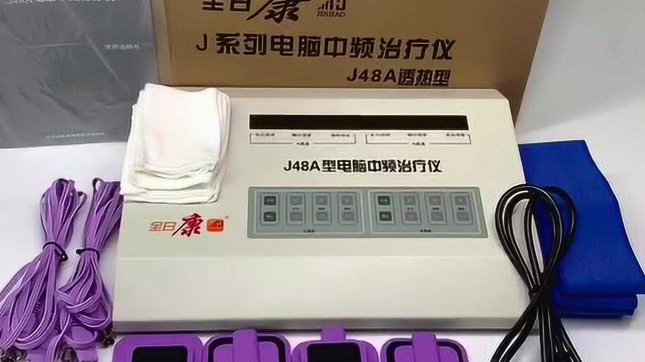 全日康J48A_腾讯视频