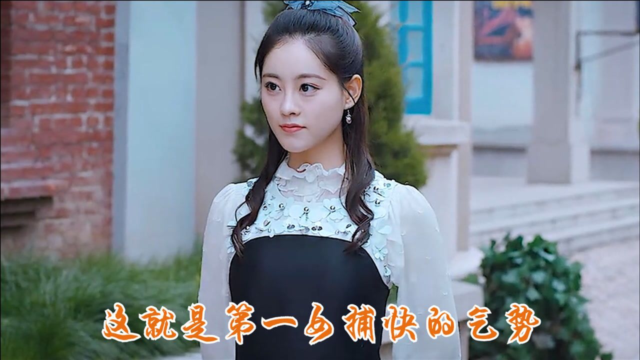 这就是女捕快的气质吗?不仅有气质还很硬气,惹不起的主!腾讯视频