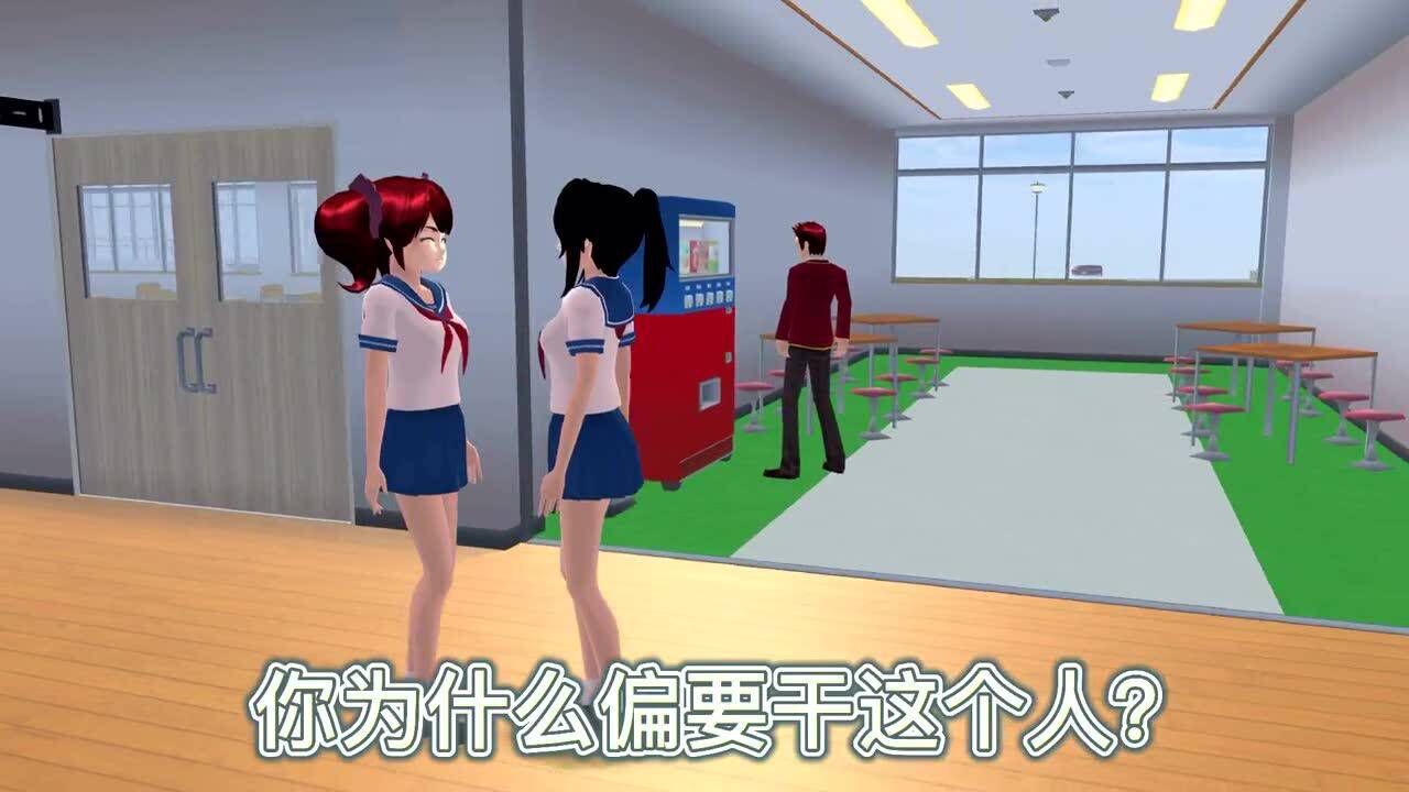 樱花校园模拟器:在学校里玩狼人杀,和好闺蜜联手,大杀全场 高清1080p在线观看平台 腾讯视频