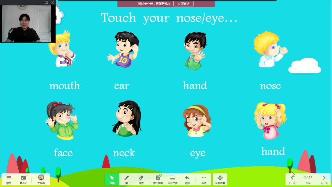 人教精通版三年级上册英语《Unit3 Look at my nose. Lesson16》讷河市第二小学王晓峰 _腾讯视频