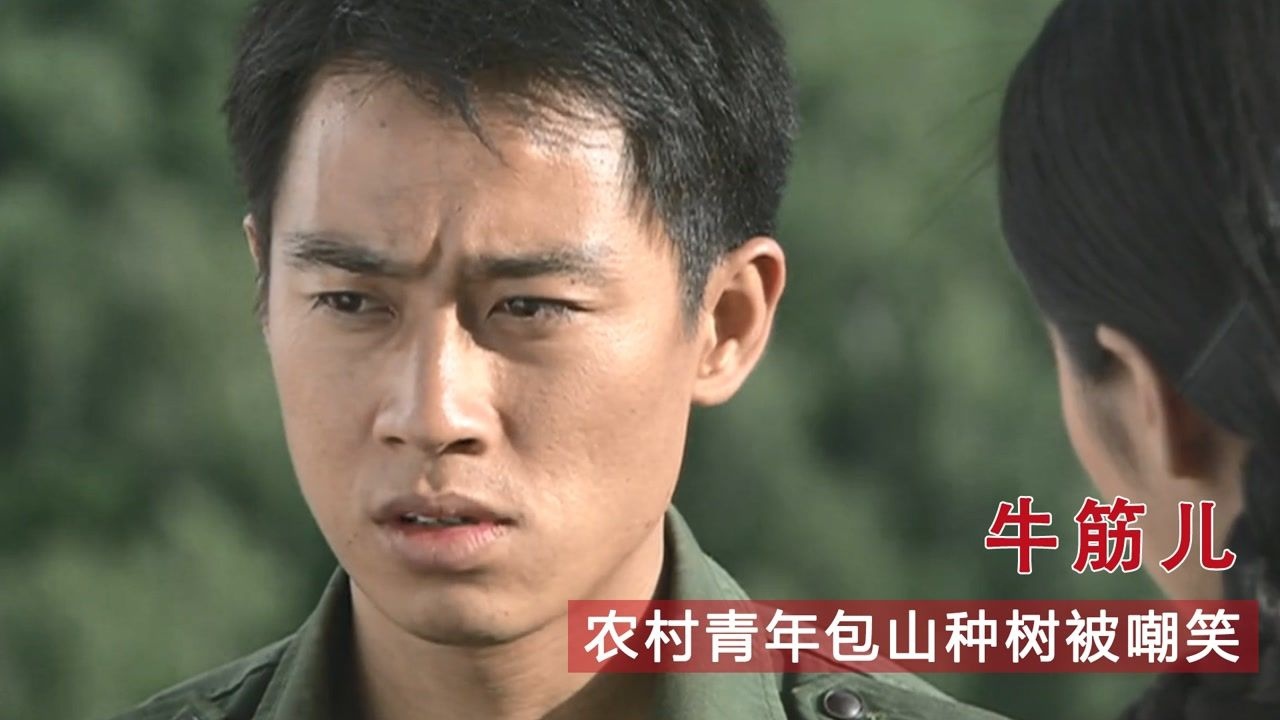 农村青年在家包山种树遭嘲笑，结果被检测出山下是个金矿，剧情片_高清1080P在线观看平台_腾讯视频