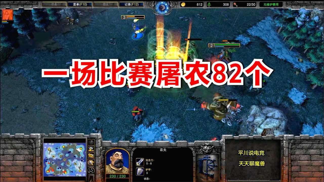一场比赛屠农82个，FQQ不当人，7级血法疯狂搞事！魔兽争霸3_高清1080P在线观看平台_腾讯视频