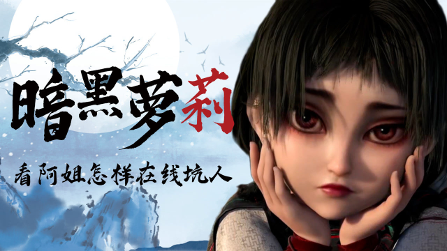 画江湖之不良人5：盘点阿姐坑人名场面，可爱炸了_高清1080P在线观看平台_腾讯视频