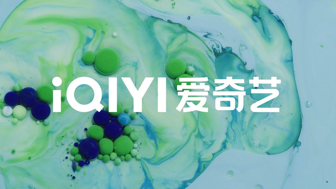爱奇艺新LOGO宣传片_腾讯视频