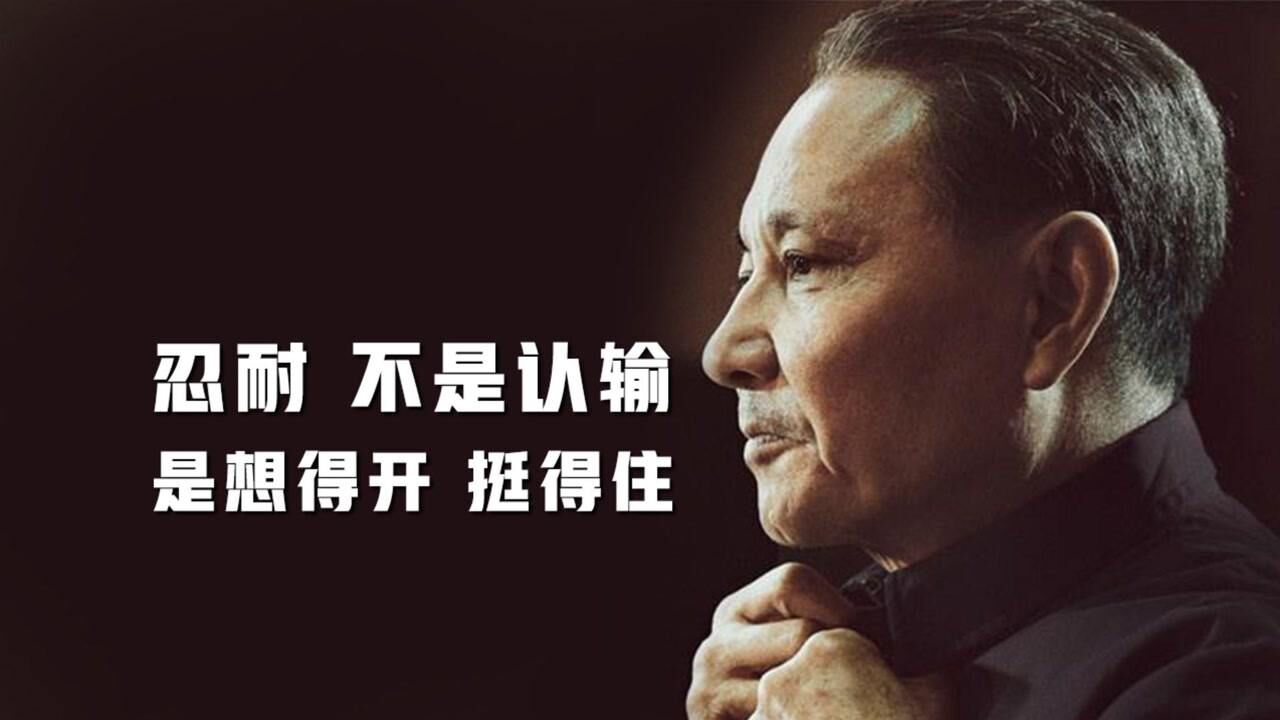 忍耐，是世界上最强大的力量👍_高清1080P在线观看平台_腾讯视频