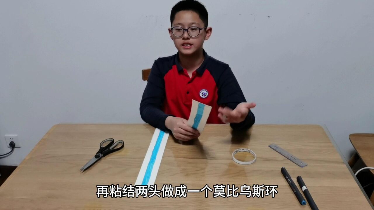 数学实验三等分莫比乌斯环_高清1080P在线观看平台_腾讯视频
