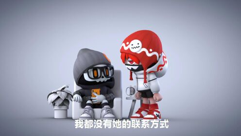 MR.BONE之MR.BONE与SHRIEK第1集！你会让女友查看手机吗？_动漫_高清完整版视频在线观看_腾讯视频