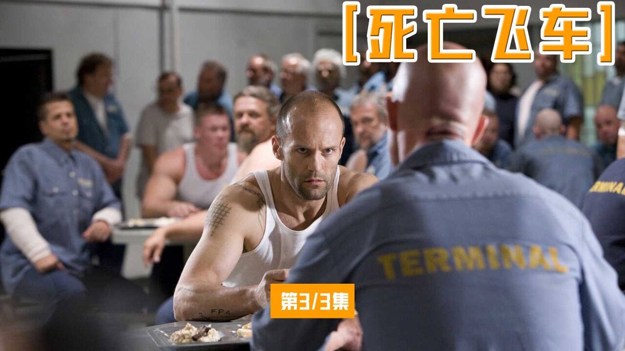 监狱里关押着一只猛兽，他就是杰森・斯坦森高燃震撼的监狱爽片高清1080p在线观看平台腾讯视频