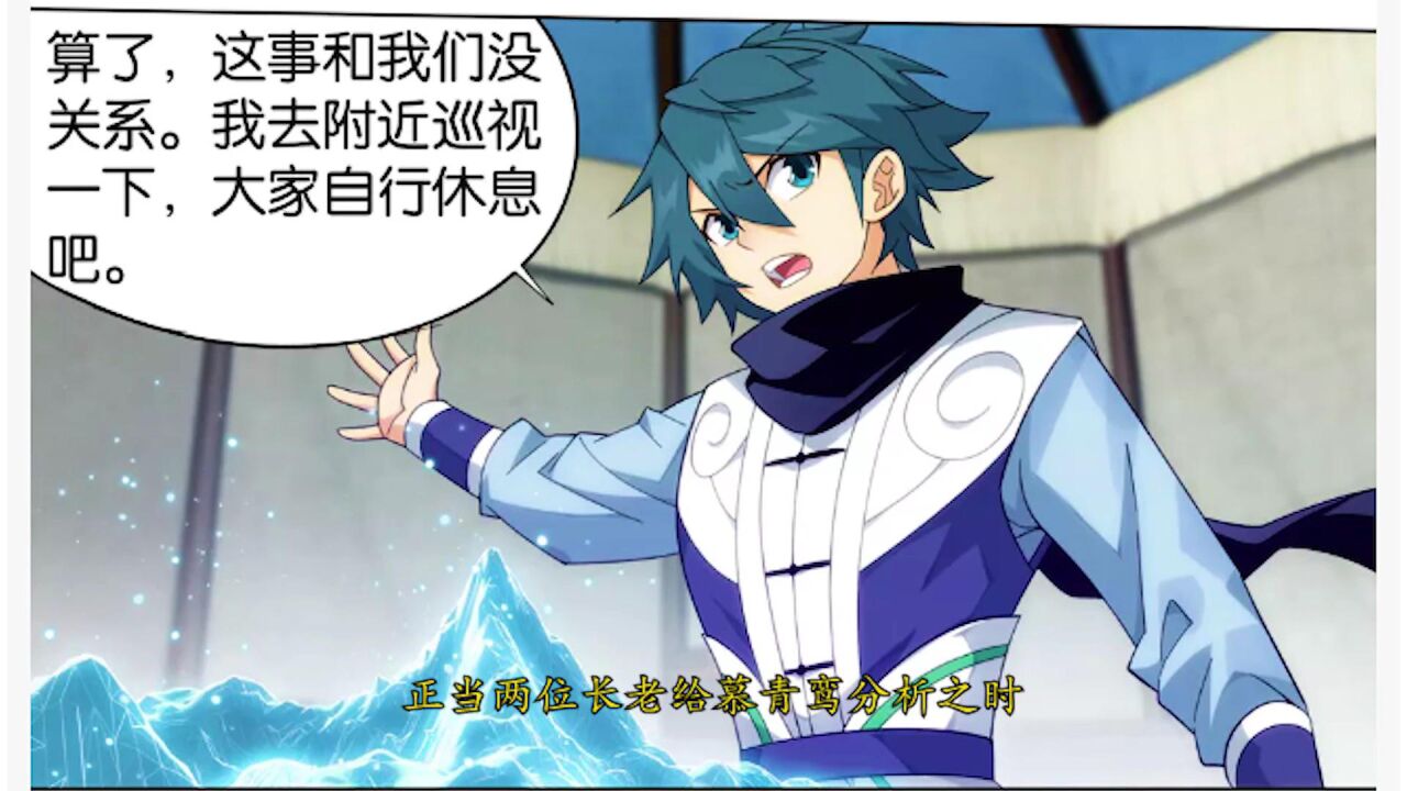 神秘人夜袭萧炎的帐营862_高清1080P在线观看平台_腾讯视频