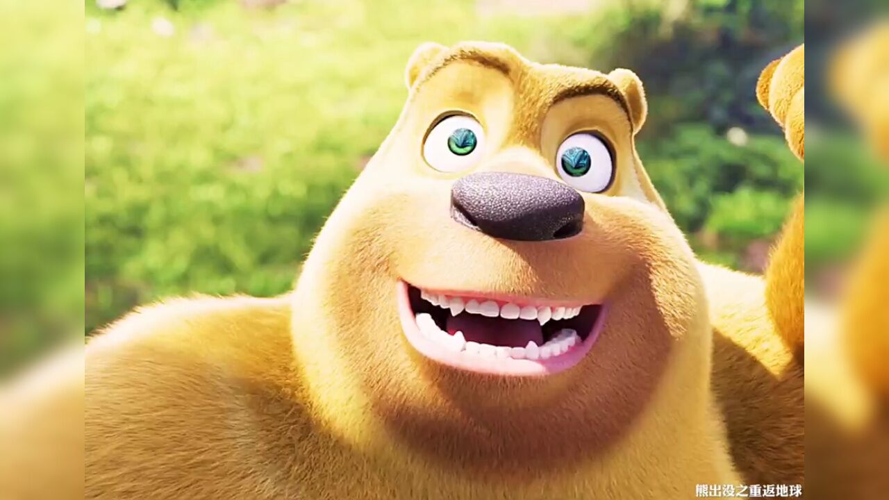 熊二永远都是那个可爱、善良、有担当的熊二 《熊出没之重返地球》_腾讯视频